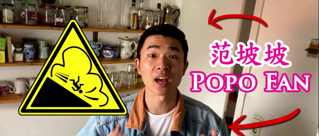 #126: Fan Popo 范坡坡 — VIDEOART AT MIDNIGHT